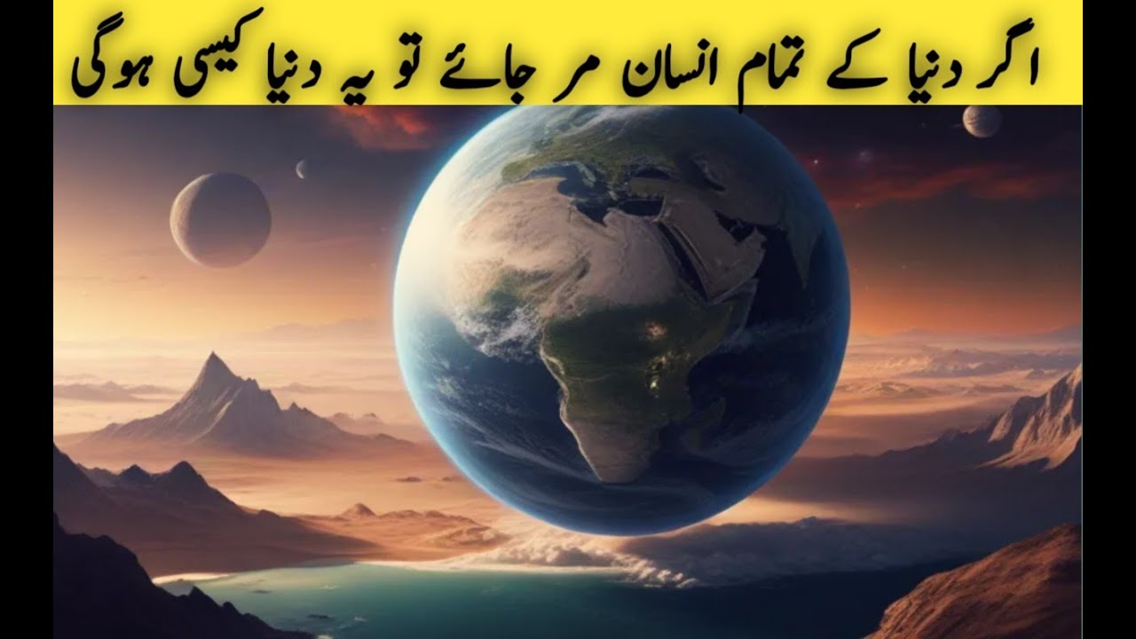 Earth Without humans | What If All humanity Disappear Suddenly | #facts ...