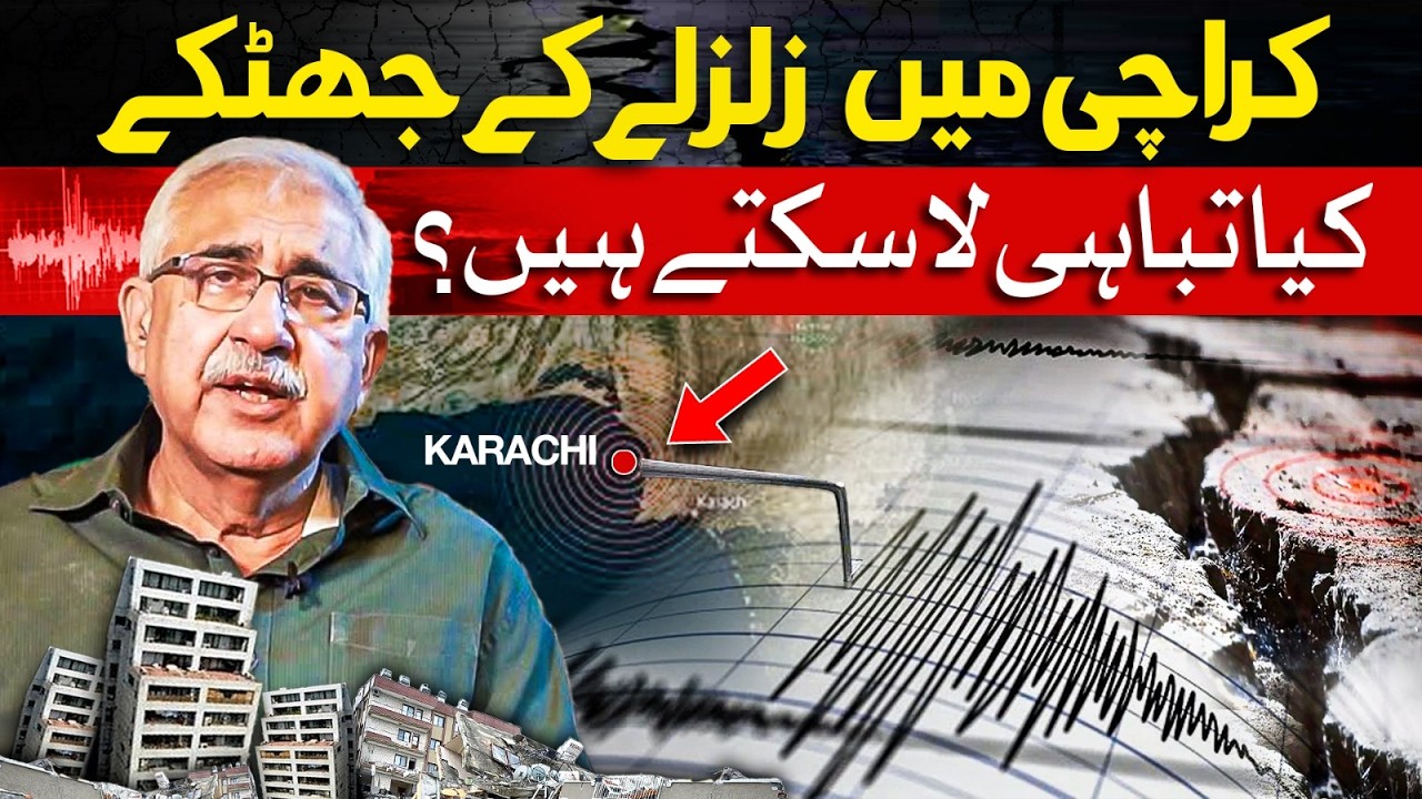 Earthquake in Karachi: Fault Lines and devastation expected from ...