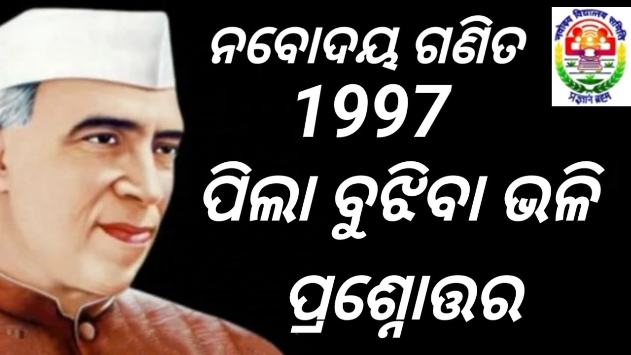 Navodaya Vidyalaya Entrance Exam 2022 CLASS 5 MATH Solved Question navodaya-vidyalaya-entrance-exam-2022-class-5-math-solved-question