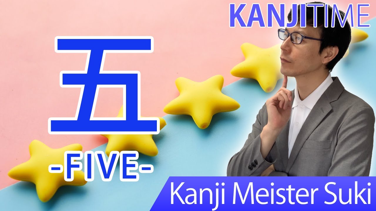 【五】(go, itsutsu/ five,5) Let's learn Japanese kanji JLPT N5 - YouTube