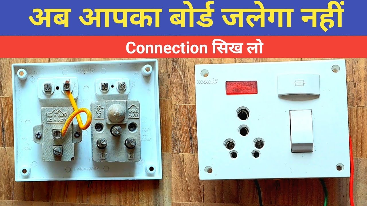 Combined power socket connection | 16 Amp board wiring ...