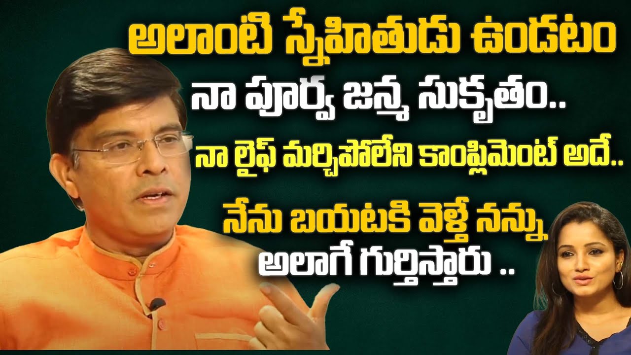 TV Artist Chalapathi Raju Exclusive Interview __ Soap Stars With Anitha ...