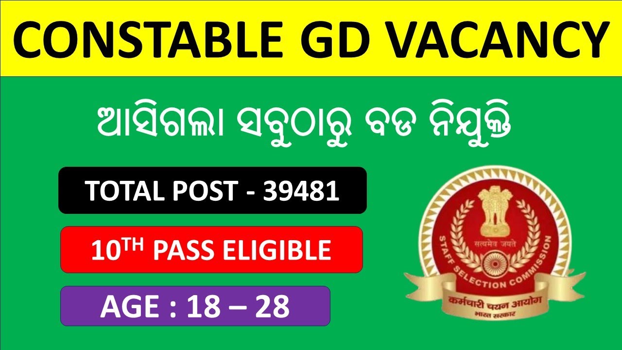 SSC GD CONSTABLE POST 39481 II BSF CISF CRPF SSB ITBP AR NCB VACANCY II ...