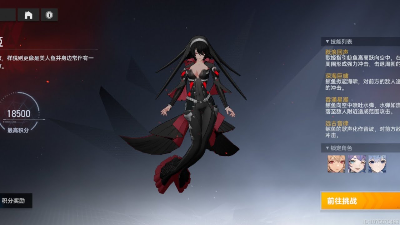 [ Aether Gazer ] Poseidon S/Skadi/Hera A vs Diva Mermaid Boss ...