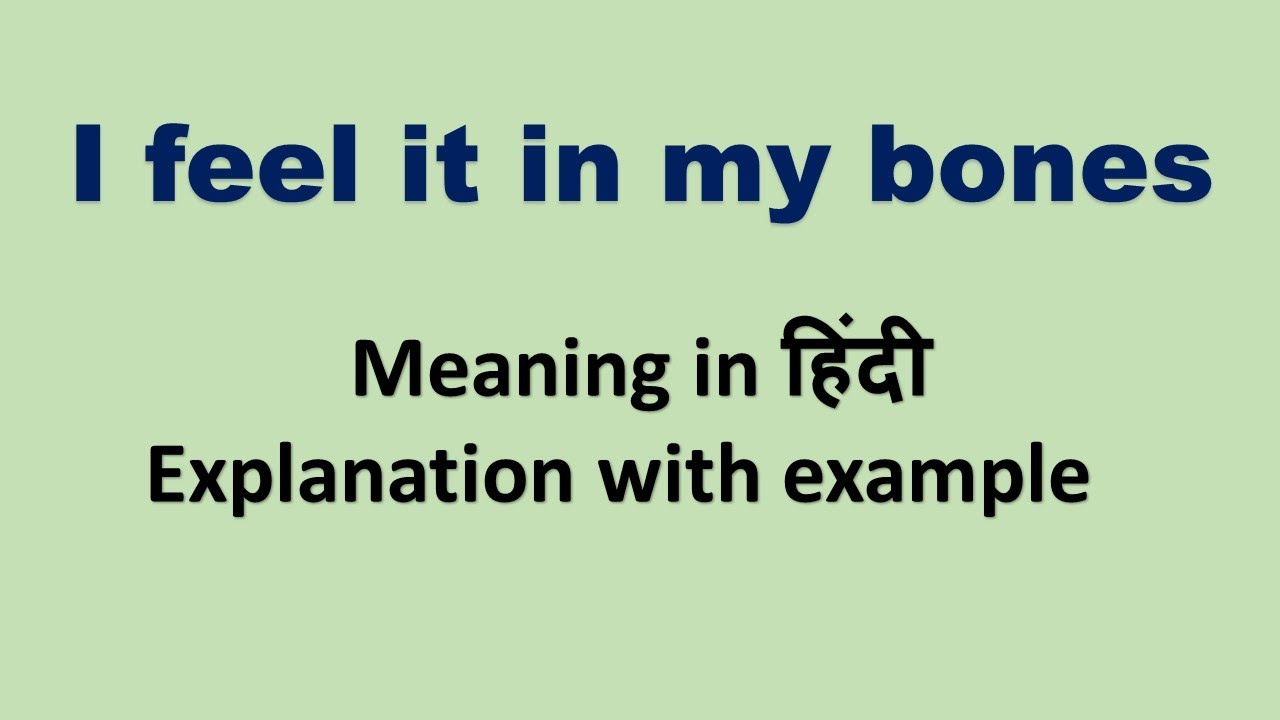 I feel it in my bones meaning in hindi | idiom | @EnglishByte - YouTube
