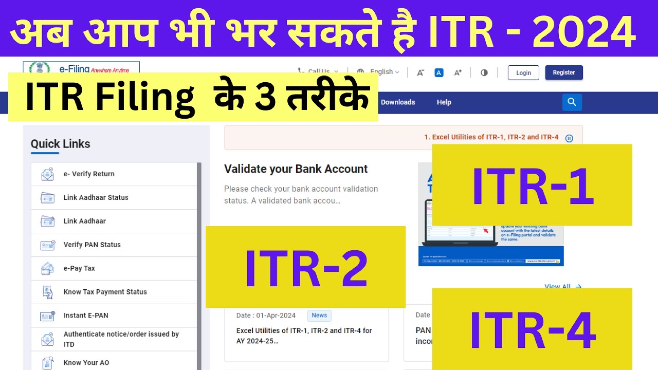 New ITR filing 2024 start, ITR 1, ITR 2, ITR 4 How to File Income Tax ...
