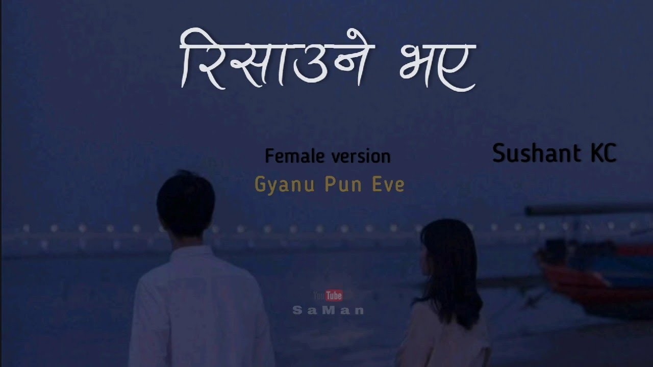 Risaune Bhaye (female version) - Sushant KC [cover by Gyanu Pun Eve ...