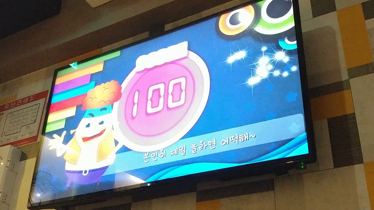 금영노래방 KMS-S90 반주기 100점 점수효과음 1 - YouTube
