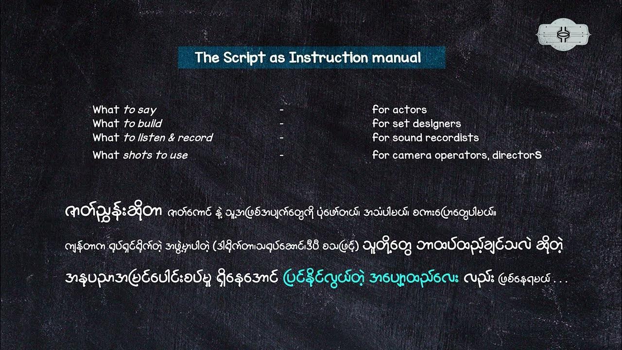 " 𝐒𝐭𝐨𝐫𝐲𝐭𝐞𝐥𝐥𝐢𝐧𝐠 & 𝐒𝐜𝐫𝐢𝐩𝐭 𝐖𝐫𝐢𝐭𝐢𝐧𝐠-𝟏 (𝐓𝐡𝐞 𝐒𝐜𝐫𝐢𝐩𝐭 𝐚𝐬 𝐈𝐧𝐬𝐭𝐫𝐮𝐜𝐭𝐢𝐨𝐧 𝐌𝐚𝐧𝐮𝐚𝐥 ...