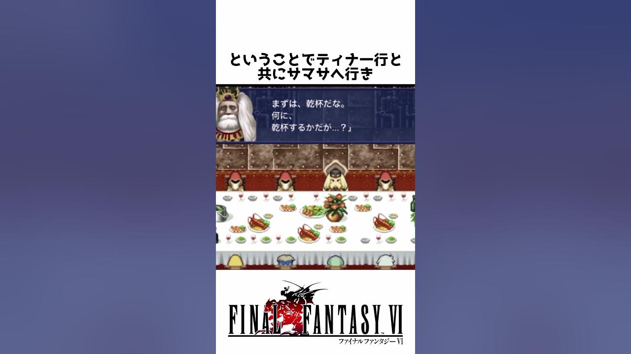 FF解説【レオ将軍(FF6)】 - YouTube