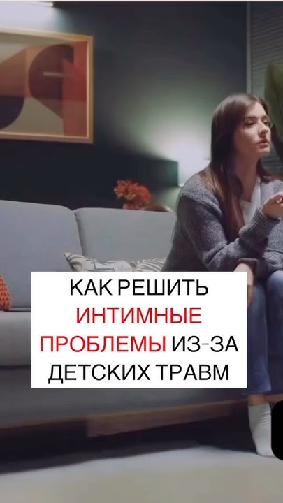 СОВЕТЫ ПО УЛУЧШЕНИЮ ИНТИМНОЙ ЖИЗНИ Youtube