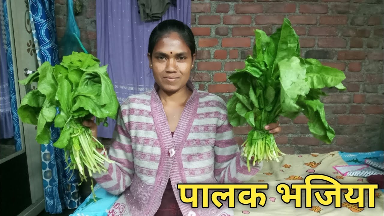 पालक भजिया | Palak Bhajiya Recipe | How To Make Bhajiya | Cooking - YouTube