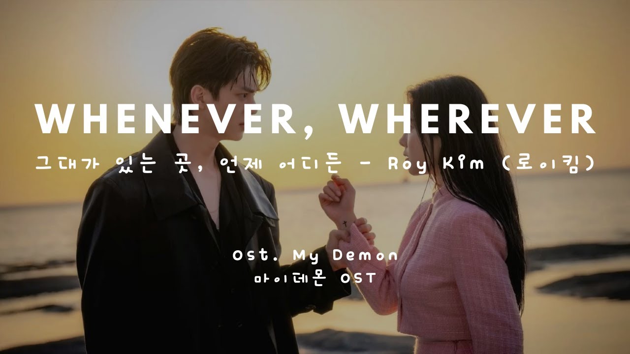 Whenever, Wherever (그대가 있는 곳, 언제 어디든) - Roy Kim (로이킴) OST My Demon Part ...