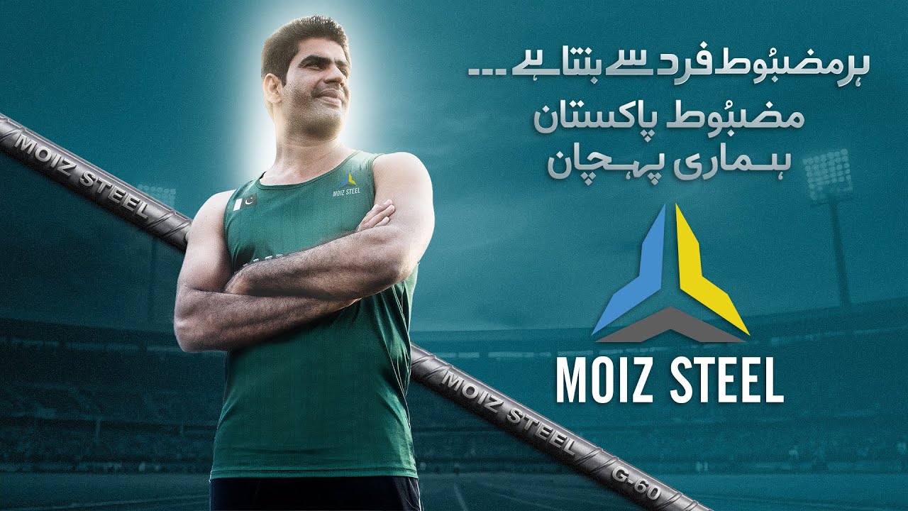 Har Mazboot Fard Se Banta Hai Mazboot Pakistan, Hamari Pehchan | Moiz ...