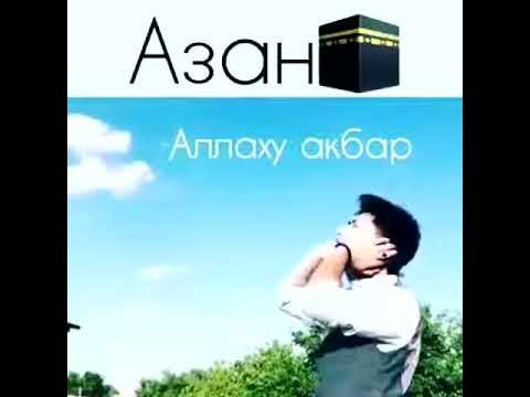 Азон - YouTube