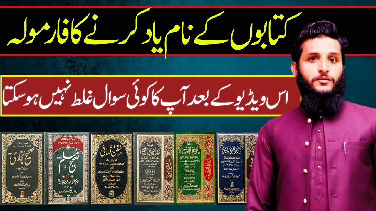 Lecturer Isl test preparation, ISL SS Test, Imp Books for ISL Test PPSC ...