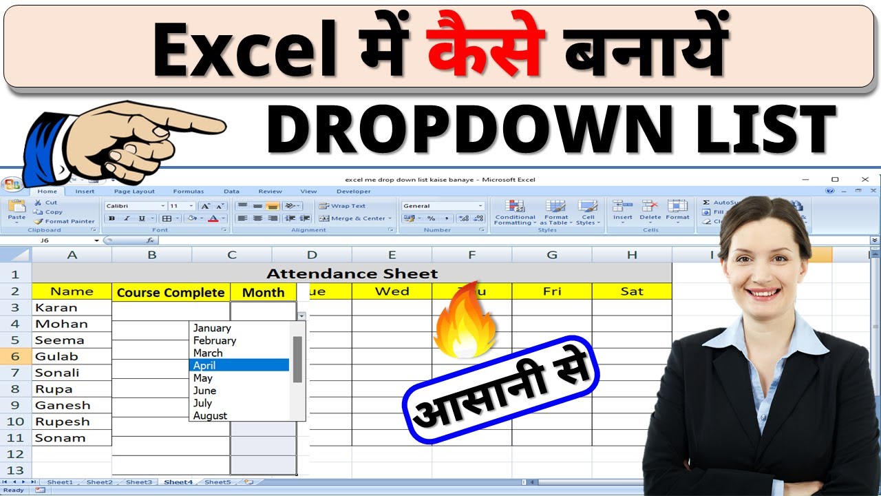 Excel Me Drop Down List Kaise Banaye Excel Drop Down List Hindi Youtube