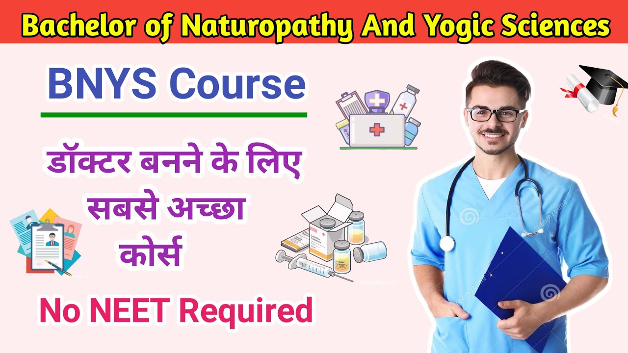 👨‍⚕️डॉक्टर बनने के लिए सबसे अच्छा कोर्स 💉। Bnys course details in hindi ...