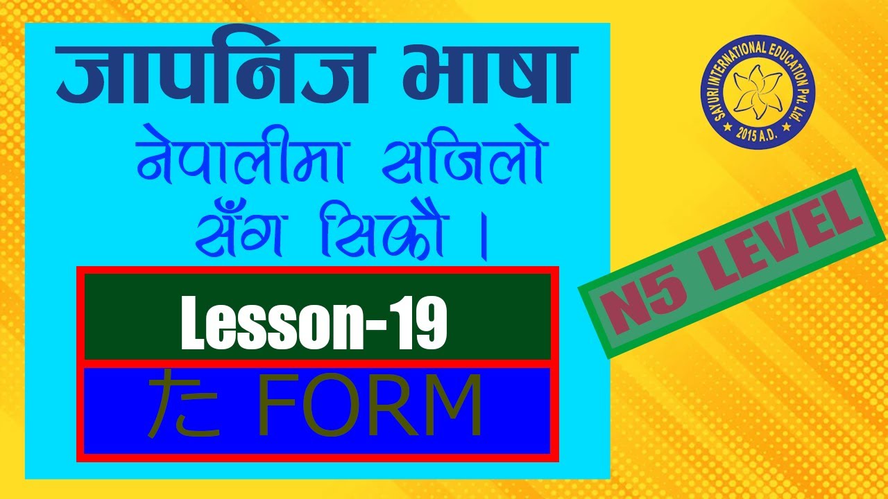 JAPANESE LANGUAGE LESSON-19 ''た''FORM N5 Level जापानिज भाषा नेपालीमा ...