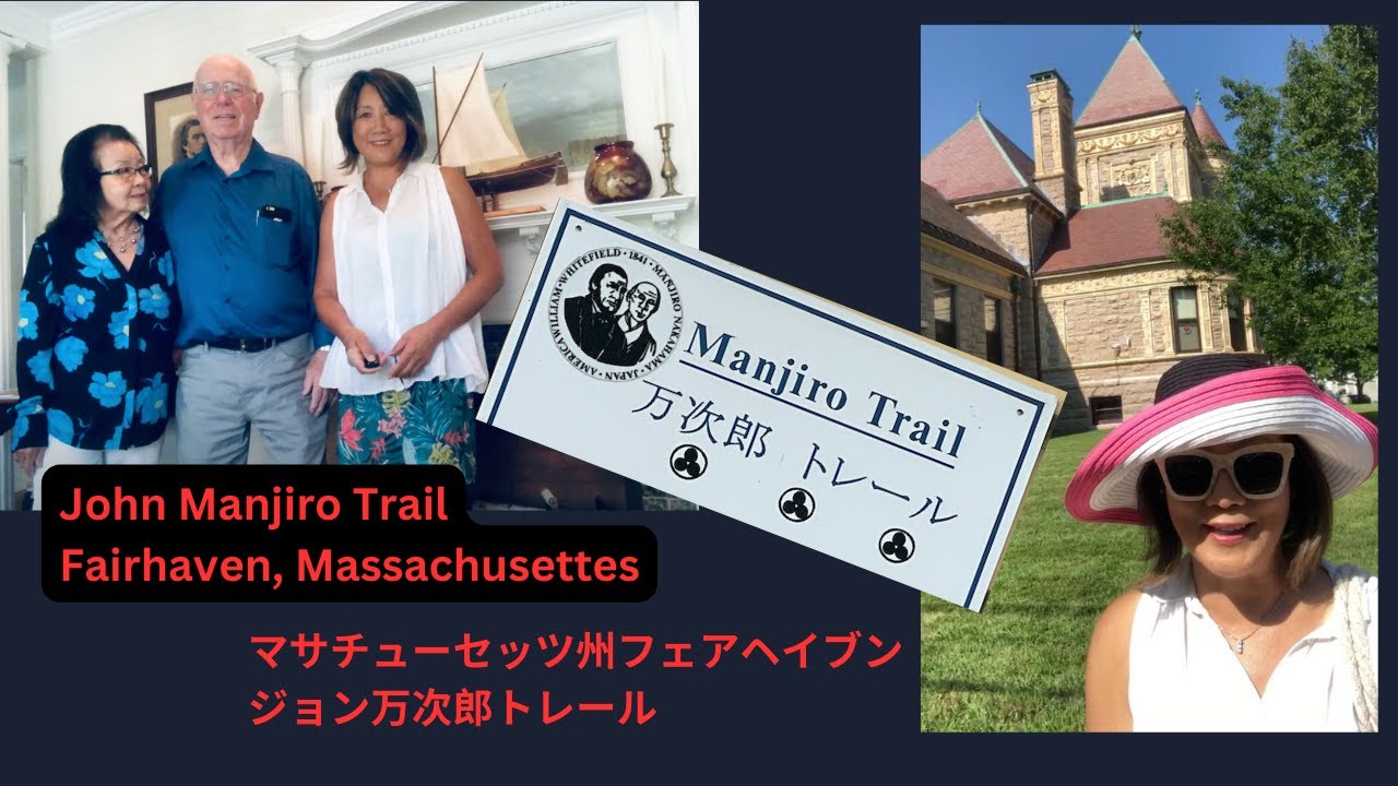 Manjiro Trail, Fairhaven, Massachusetts - YouTube