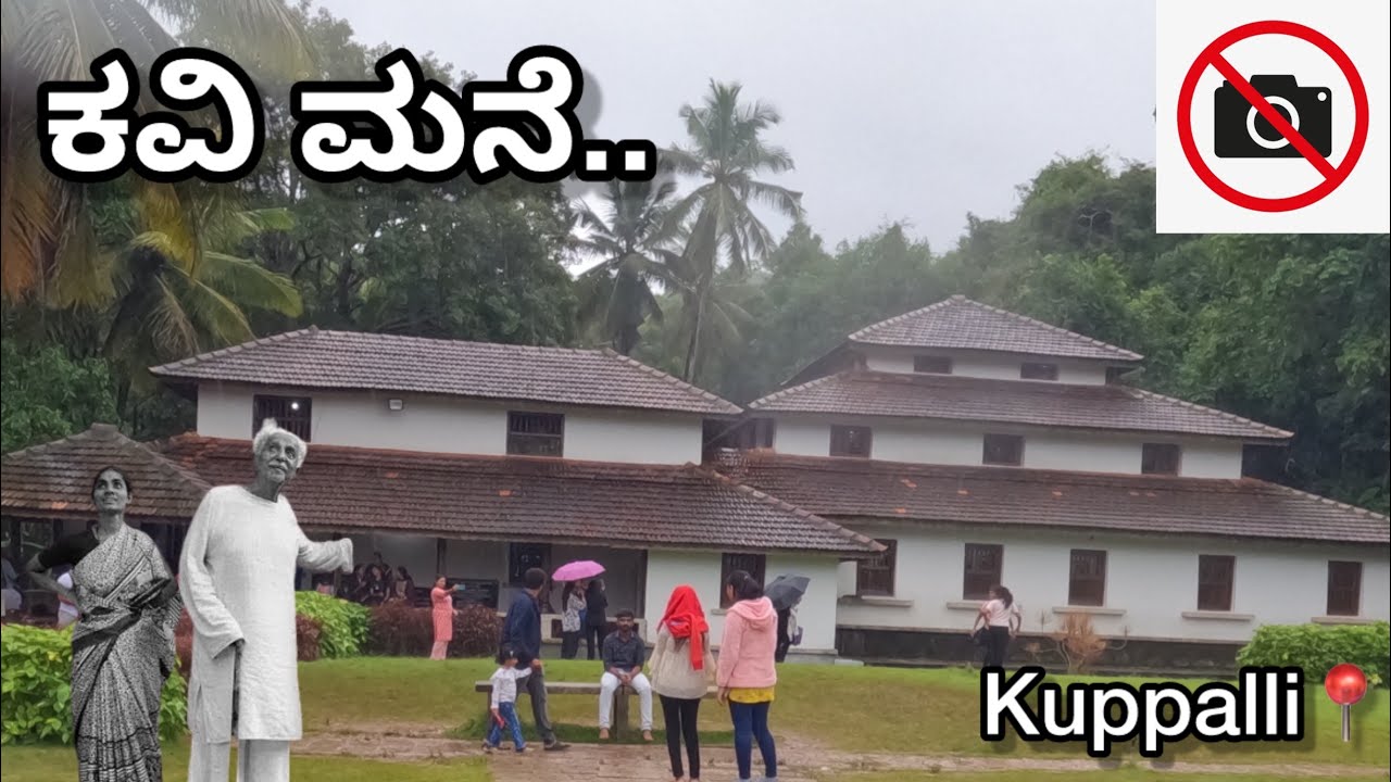 KUPPALLI,KUVEMPU HOME KAVIMANE💥ವಿಡಿಯೋ ಮಾಡೋಕೆ ಹೋಗಿ ಸಿಗಾಕೊಂಡನ ಗುರು🤬🥵 ...