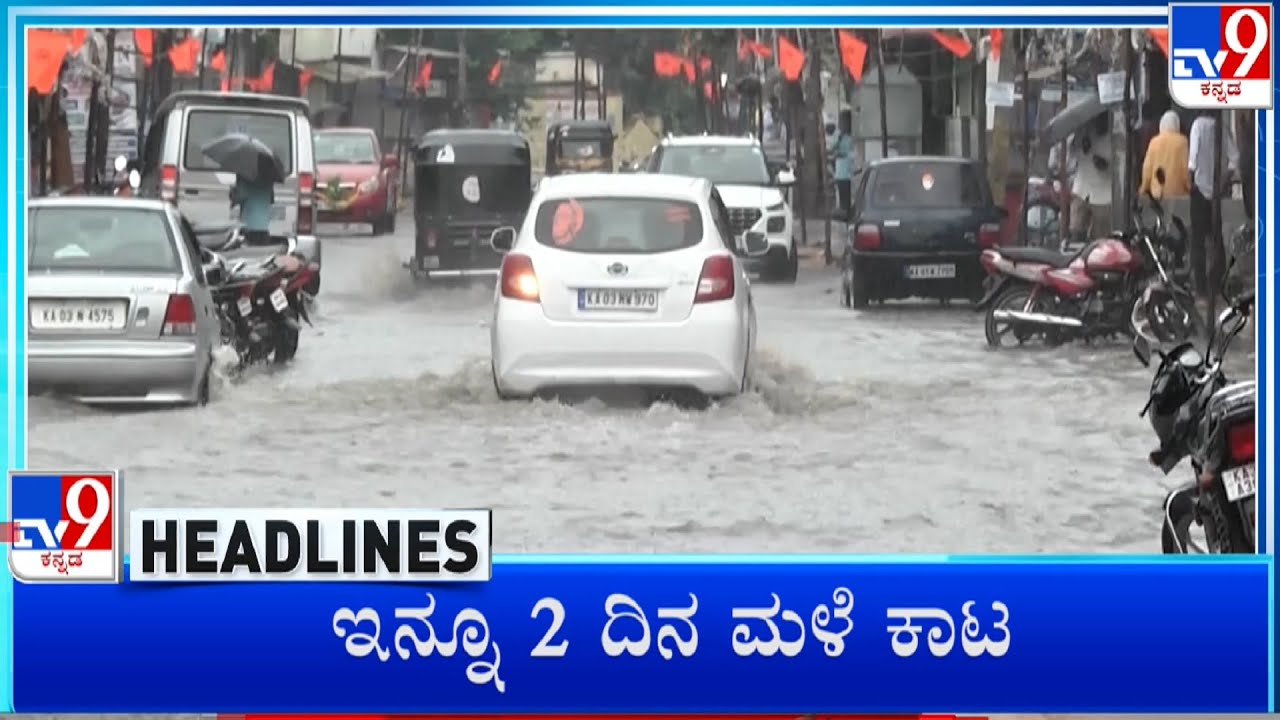 TV9 Kannada Headlines At 8AM (10-10-2022) - YouTube