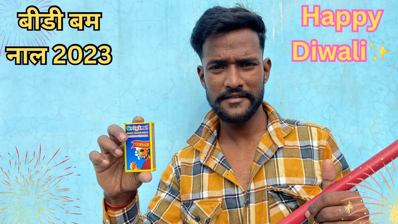 😱 Bidi Bomb Naal Testing First Bidi Bomb Naal In India 🇮🇳 Happy Diwali ...