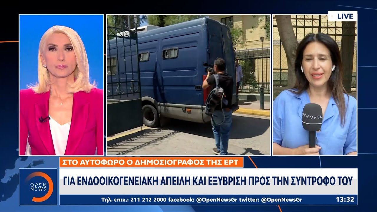 Στο αυτόφωρο ο δημοσιογράφος της ΕΡΤ | OPEN TV - YouTube