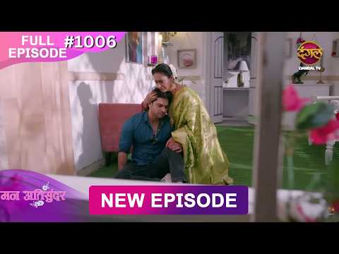 Mann Atisundar | 25 April 2026 | Full Episode 1006 | Full HD #Newepisode | Dangal TV