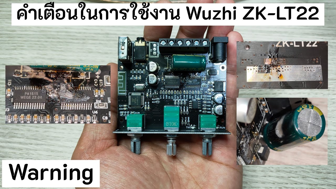 เตือน !! สำหรับคนใช้งาน Wuzhi ZK-LT22 ที่ใช้งานไฟแรงดันสูงๆ - YouTube