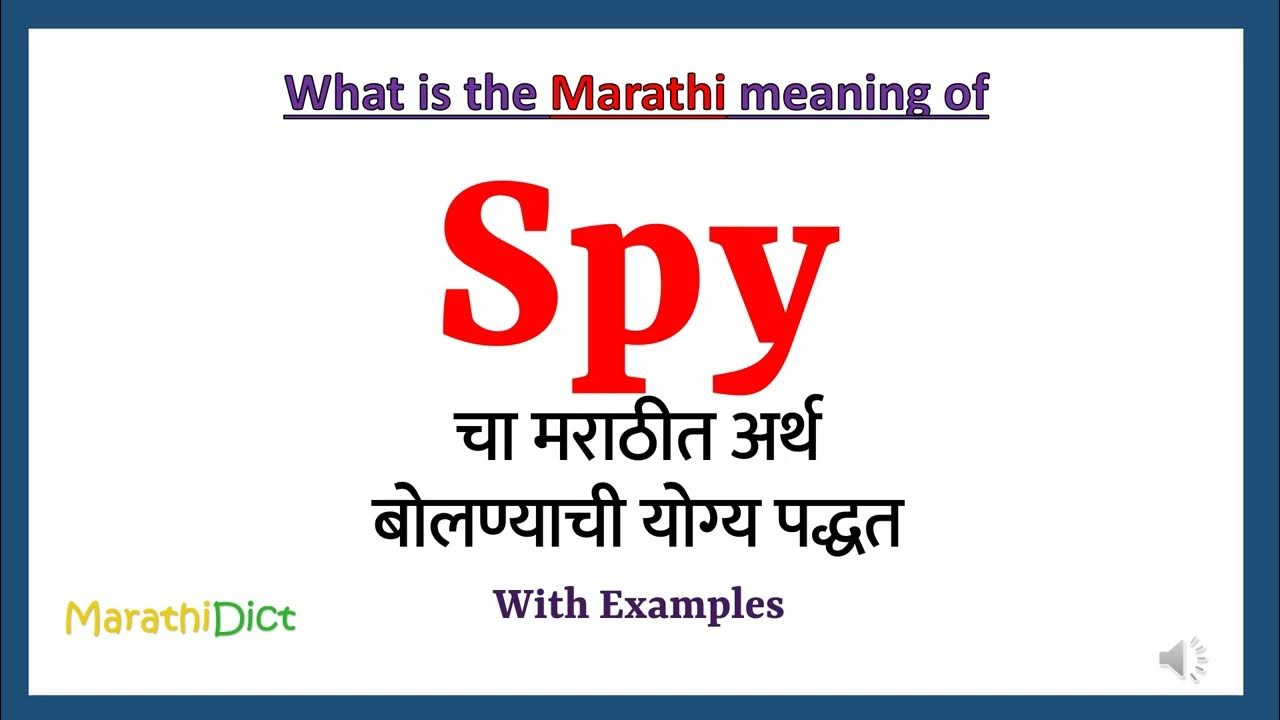Spy Meaning In Marathi Spy Spy In Marathi Dictionary YouTube spy-meaning-in-marathi-spy-spy-in-marathi-dictionary-youtube