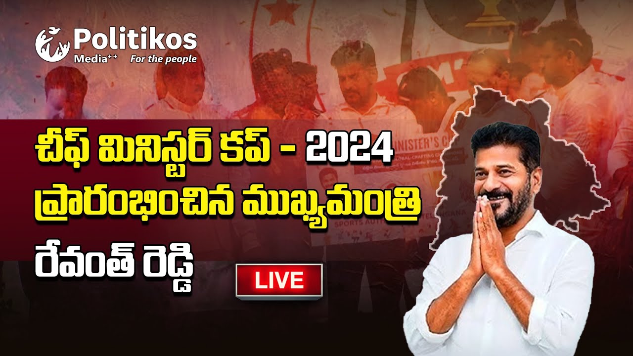 Live: CM Revanth Reddy in Inauguration of Chief Minister’s Cup -2024 ...