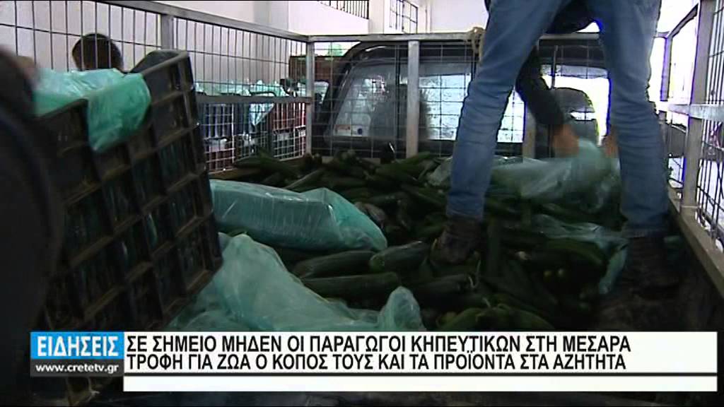 ΑΠΟ ΤΟ ΧΩΡΑΦΙ ΣΤΗ...ΧΩΜΑΤΕΡΗ ΕΚΑΤΟΝΤΑΔΕΣ ΤΟΝΟΙ ΑΓΓΟΥΡΙΟΥ ΣΤΗ ΜΕΣΑΡΑ ...