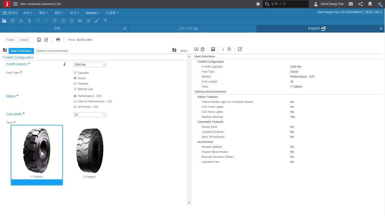 Infor Syteline (CSI) ERP와 Configuration 구성을 이용한 견적 Demo - YouTube