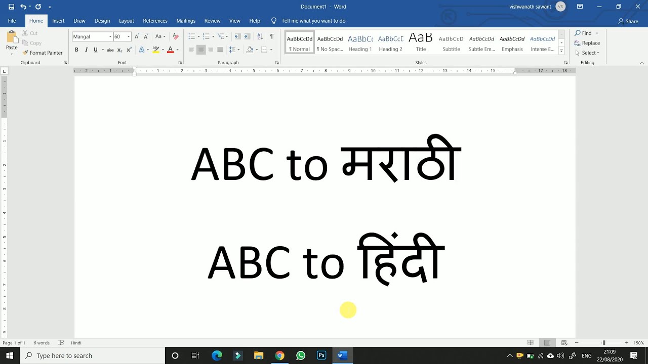 Marathi Typing in Windows 10 | Simple Way | Phonetic Keyboard ...