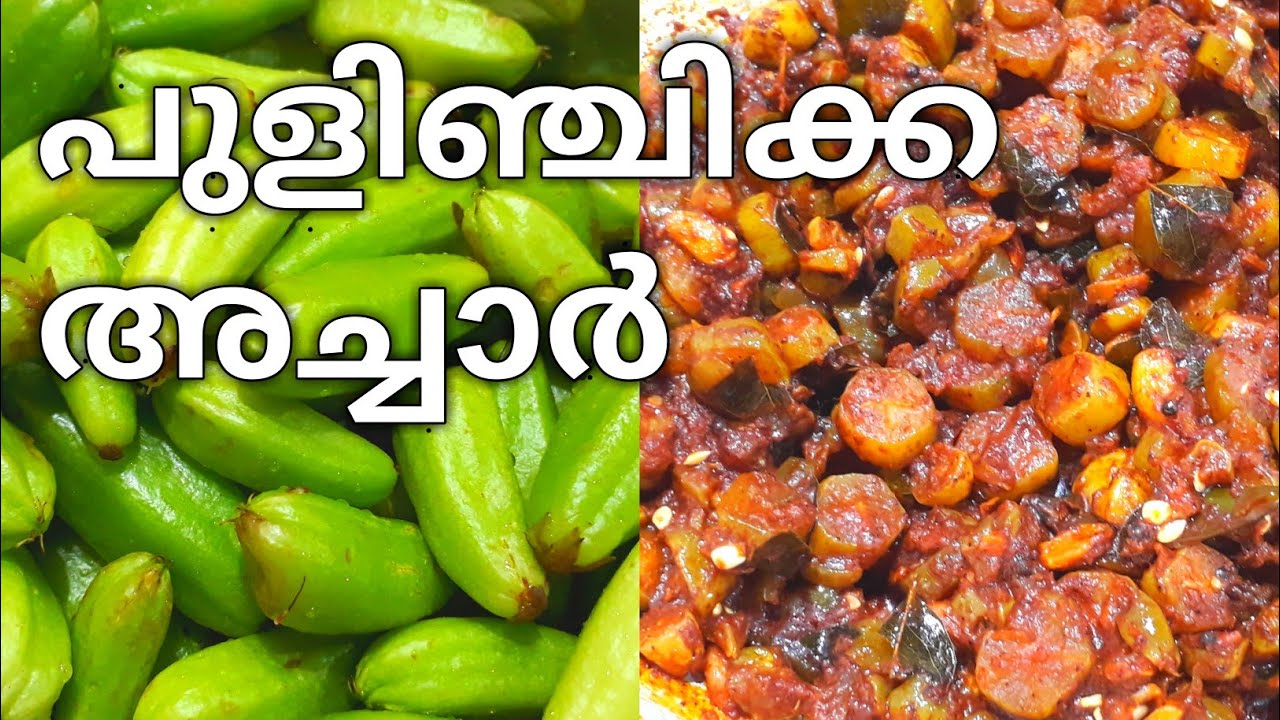 how to make Pulinchikka Achar | - YouTube
