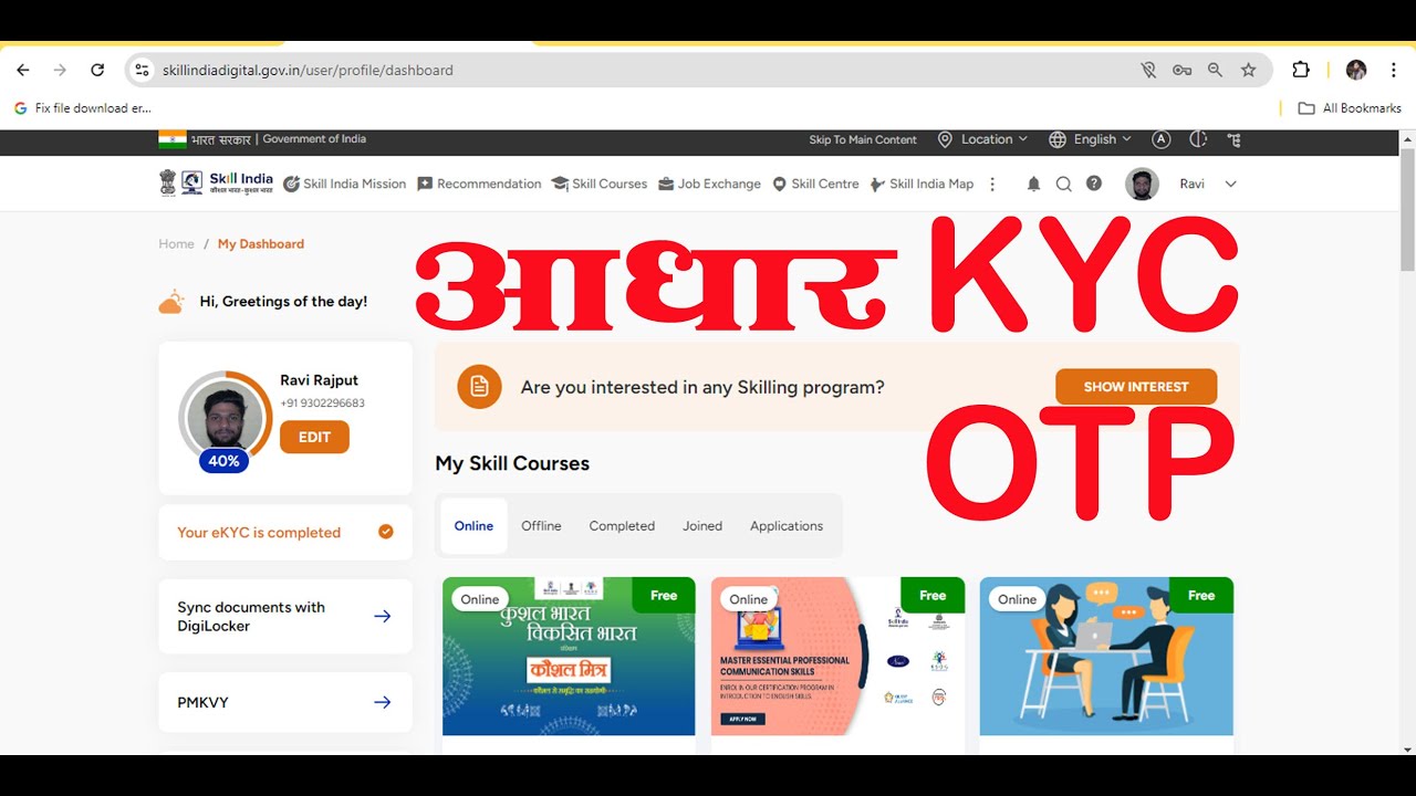 Skill India Digital Hub New Portal - skill india digital ki kyc kese karen - YouTube
