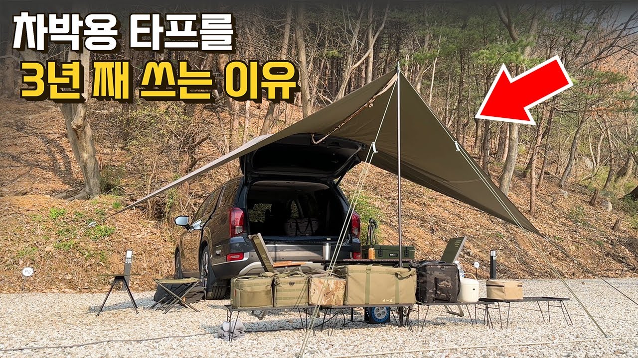 타프만 챙겨서 차박 갑니다 I 커넥터만 연결하면 끝 I 사이드 And 트렁크 설치법 I 3년 동안 잘 쓴 이유 I 글라움베르 윙타프