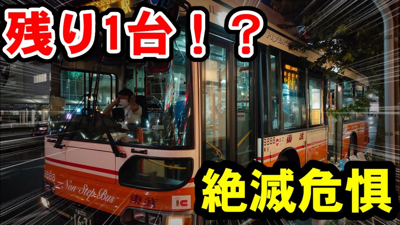 絶滅危惧なバスに乗ってみた。【Bus is Coming!! #1】 - YouTube