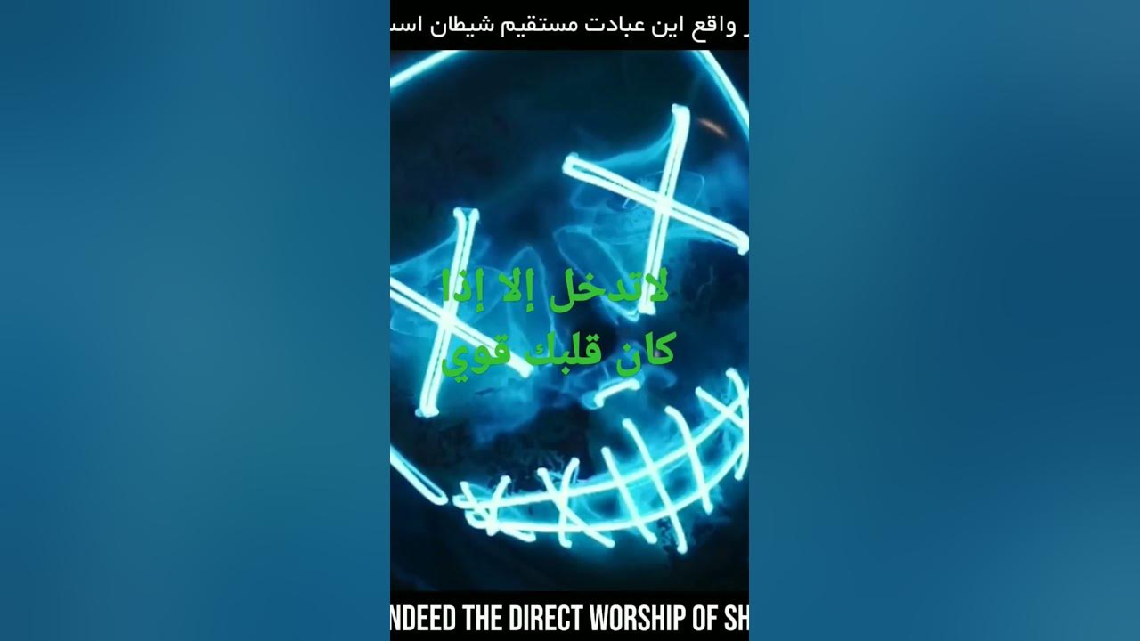 18 لا يسمح بالدخول لغير البالغين Youtube