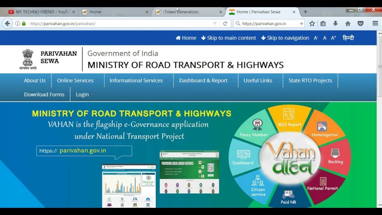 VAHAN 4.0 - Training for RTO officials and Dealers - YouTube