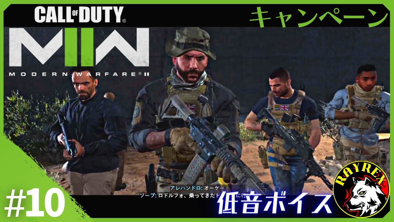 #10【COD:MW2】脱獄 - YouTube