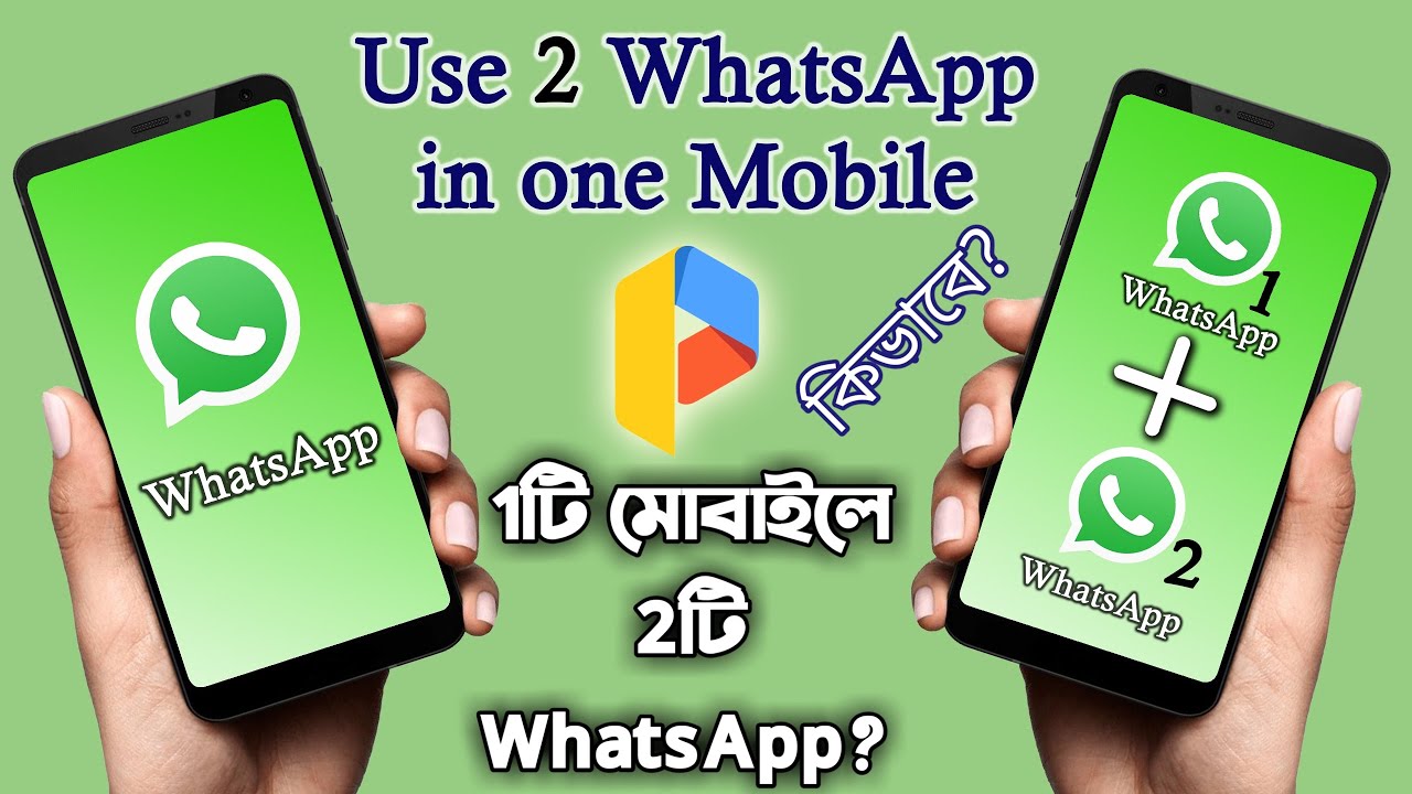 How To Use Two WhatsApp In One Mobile Detail Information In Bengali YouTube how-to-use-two-whatsapp-in-one-mobile-detail-information-in-bengali-youtube