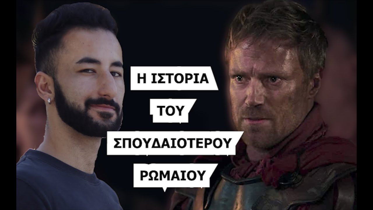 3 μαθήματα ΗΓΕΣΙΑΣ από τον ΙΟΥΛΙΟ ΚΑΙΣΑΡΑ! - YouTube