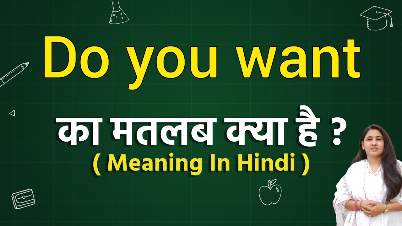 Do You Want Meaning In Hindi Do You Want Ka Matlab Kya Hota Hai