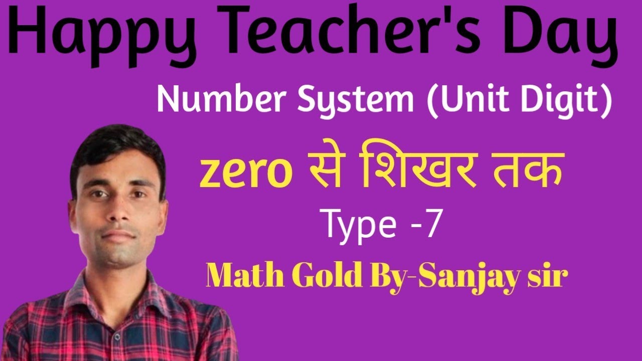Number System (Unit Digit) Type-7 शून्य से शिखर math gold Sanjay sir ...