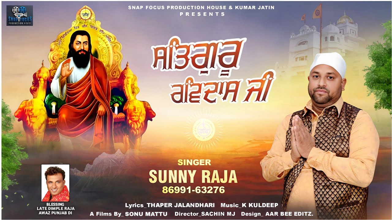Satguru Ravidass Ji || Sunny Raja || Snap Focus Production House and ...