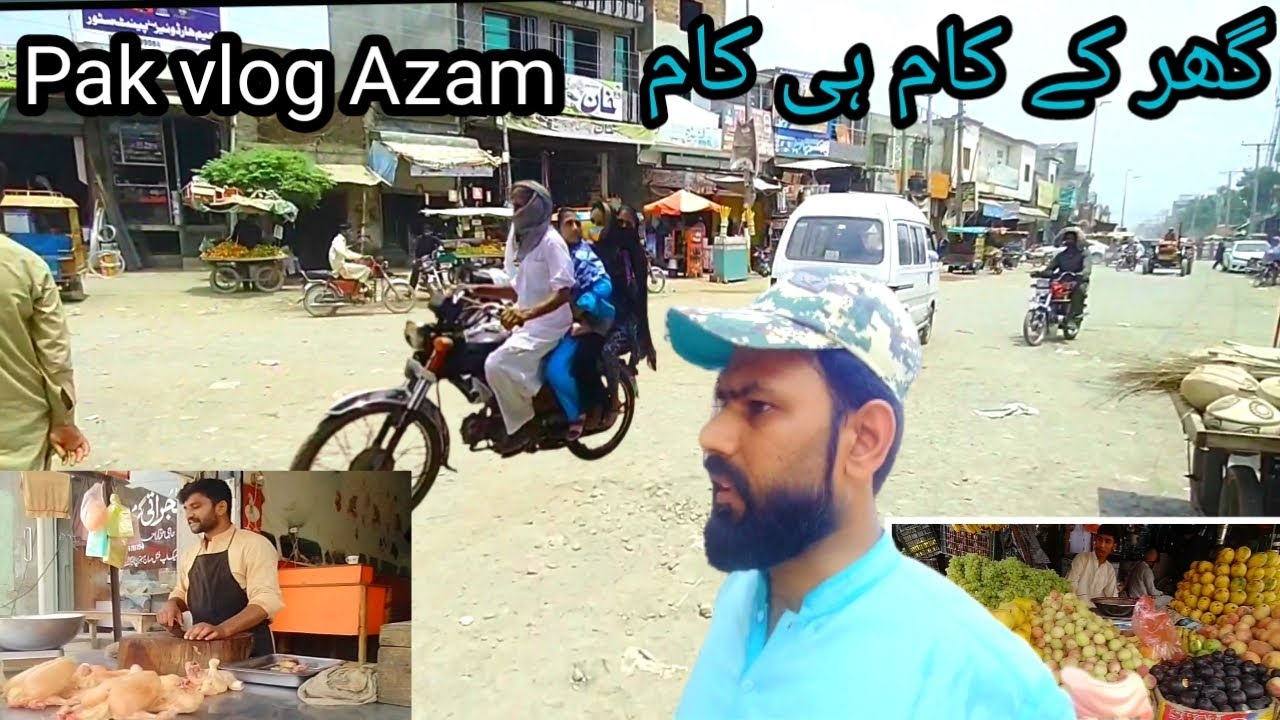 Pak vlog Azam ghar ke kam hi Kaun / Village vlogs life// 🇵🇰🤗 - YouTube