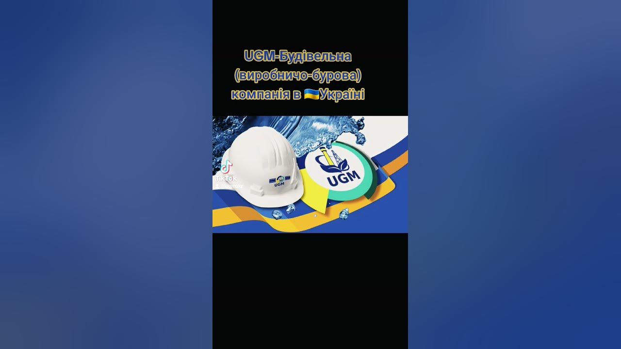 Термальні води/термальні свердловини/пошук та бурение скважин на ...