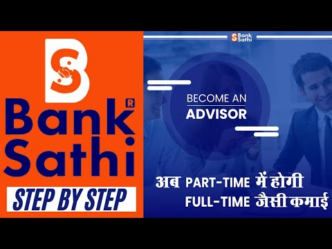 Bank sathi | Bank sathi app se paise kaise kamaye | Business ideas ...